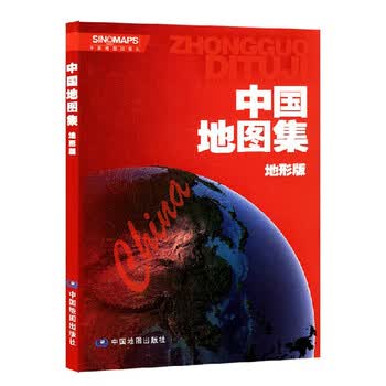 2022年 中国地图集 地形版 297*210毫米