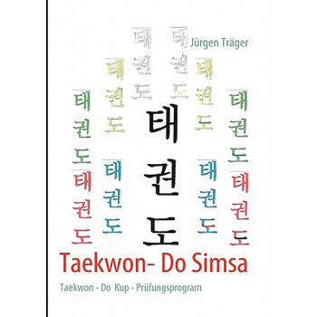 【】Taekwon- Do Simsa