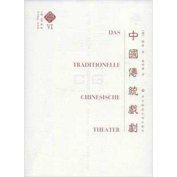 中国传统戏剧