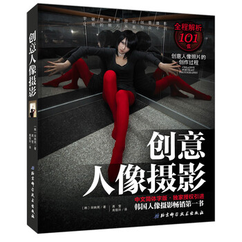  创意人像摄影9787530466414