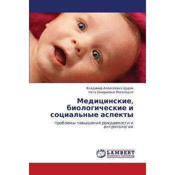 【】Meditsinskie, Biologicheskie I