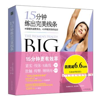   15分钟练出完美线条9787531726135北方文艺