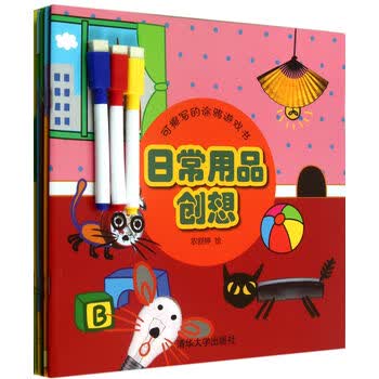 可擦写的涂鸦游戏书(共5册)
