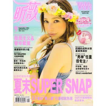 昕薇（2013年9月）