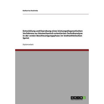 【】Entwicklung Und Erprobung E