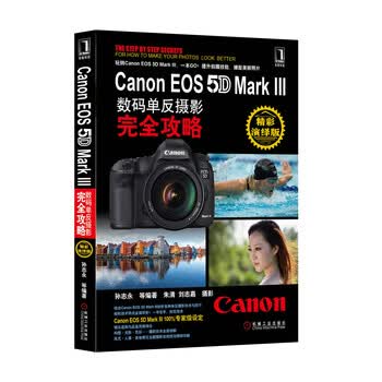 {正版新书}Canon EOS 5D Mark III数码单反摄影完全攻略-精彩演绎版9787111
