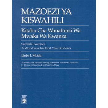 【】Mazoezi Ya Kiswahili: Kitabu Ch