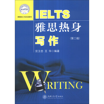 朗阁IELTS应试系列·雅思热身：写作（第2版）