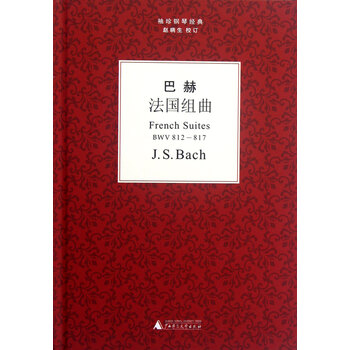 巴赫英国组曲(精)/袖珍钢琴经典