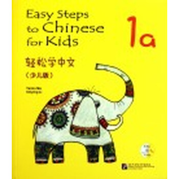 轻松学中文(附光盘少儿版)