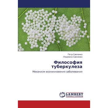 【】Filosofiya Tuberkuleza