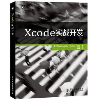 Xcode实战开发(异步图书出品)