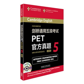 剑桥通用五级考试PET官方真题5
