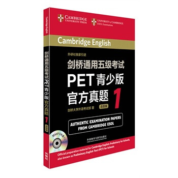 剑桥通用五级考试PET青少版官方真题1