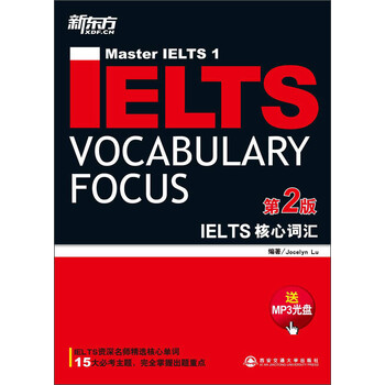 新东方 IELTS核心词汇（第2版 附MP3） 雅思