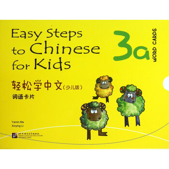 轻松学中文(词语卡片少儿版3a)