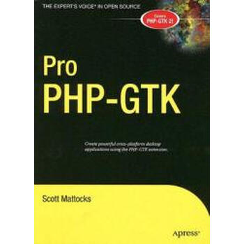 【】Pro PHP-GTK