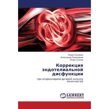 【】Korrektsiya Endotelial'noy
