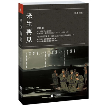 来生再见