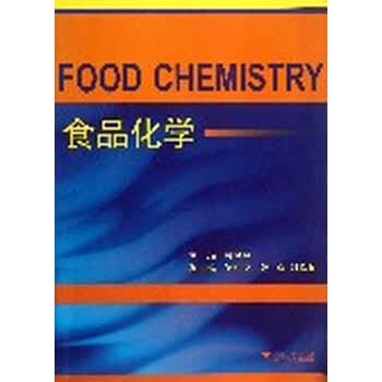 食品化学
