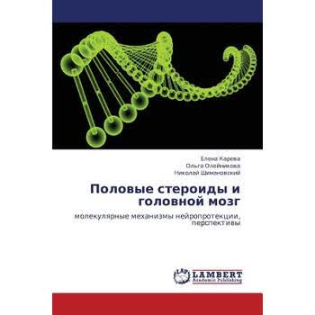 【】Polovye Steroidy I Golovnoy Mozg