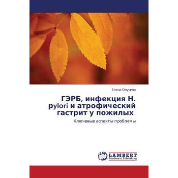 【】Gerb, Infektsiya N. Rylori I