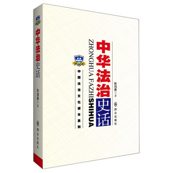   中华~~史话9787501451814群众