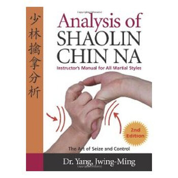 【】Analysis of Shaolin Chin Na