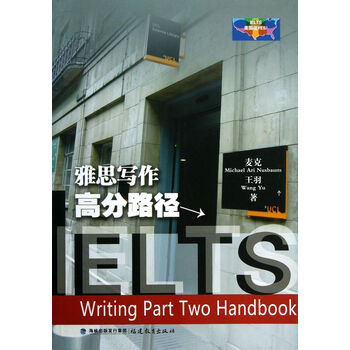 雅思写作高分路径
