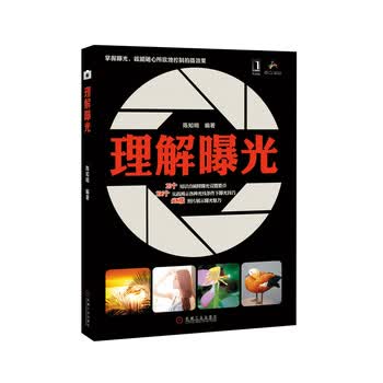[正版新书]理解曝光9787111387695机械工业