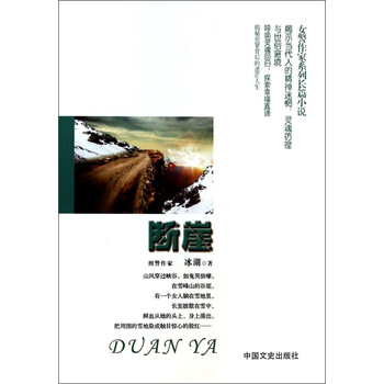 断崖