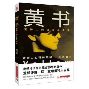 正版 黄书9787560999715