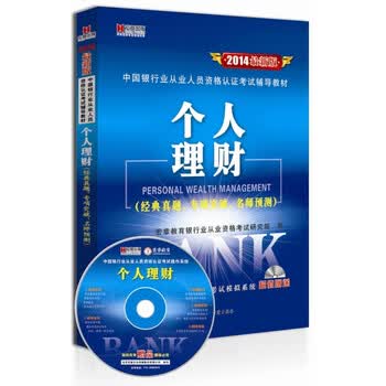  个人理财9787509549285