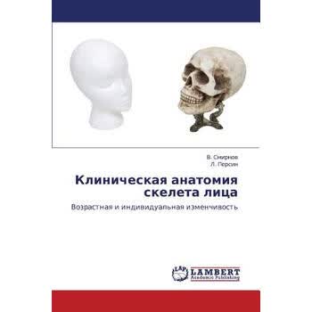 【】Klinicheskaya Anatomiya Skele