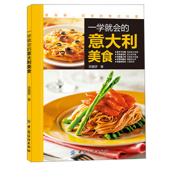 正版书籍 学识文化--一学就会的~~~美食9787506469890