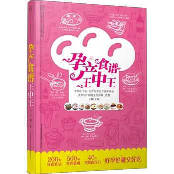   孕产食谱王中王9787553719726江苏科学技术