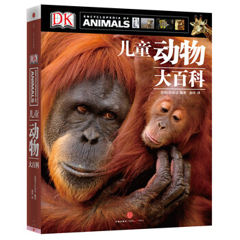 DK儿童动物大百科