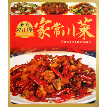 经典新派家常川菜