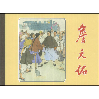 詹天佑