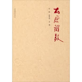 太原锣鼓