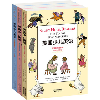 美国少儿英语（套装1-3册）
