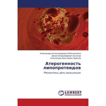 【】Aterogennost' Lipoproteidov