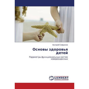 【】Osnovy Zdorov'ya Detey