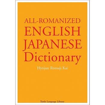 【】All Romanized English-Japanese