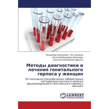 【】Metody Diagnostiki I Lecheniy