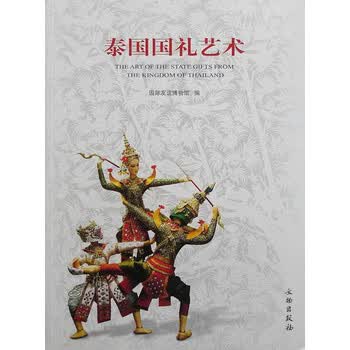 泰国国礼艺术