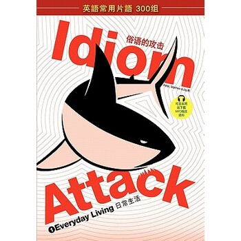 【】Idiom Attack, Vol. 1: Everyday Living (