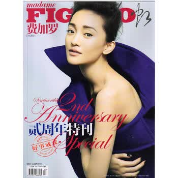费加罗FIGARO（2013年9月上 第17期）（随机赠送爱心T恤、眼部精华液、Afu面膜、系列）