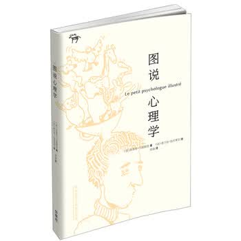 图书心理学9787513530767外研