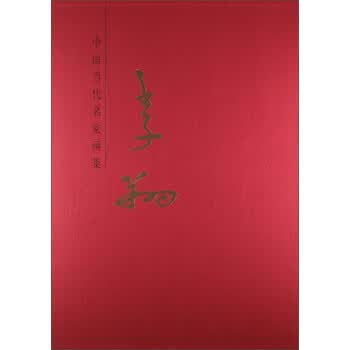 中国当代名家画集·李翔